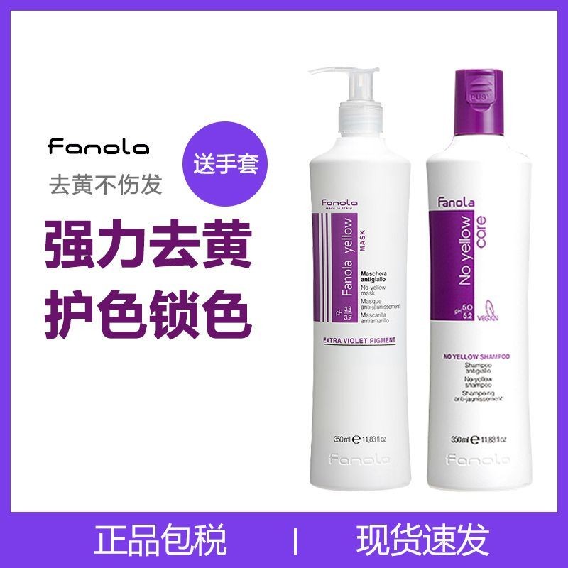 Italy Fanola Anti-Yellowing Shampoo Purple Hair Mask Post-Dye Care Gray ...