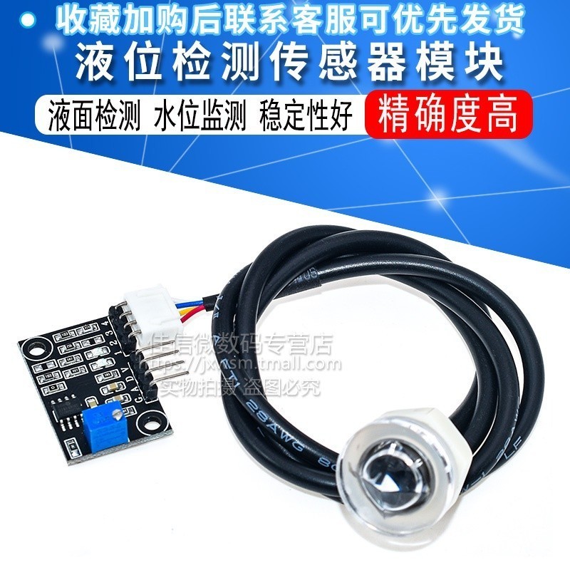 め Liquid Level Sensor Liquid Level Detection Sensor Water Level Monitoring Sensor Module ...