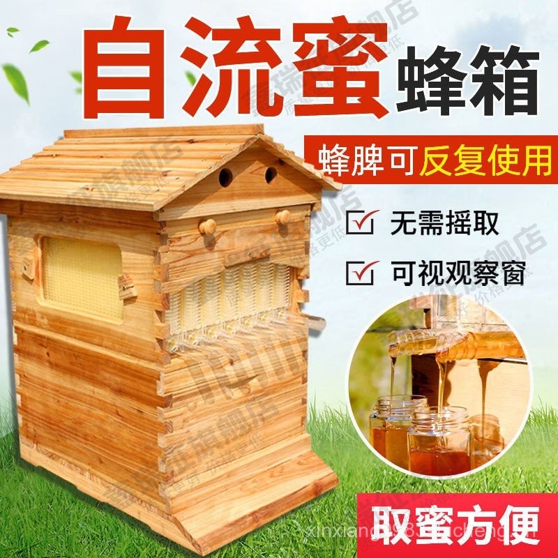 Self-Flow Bee Hives Fir Boiling Wax Beehive Full Set Beekeeping Tools ...