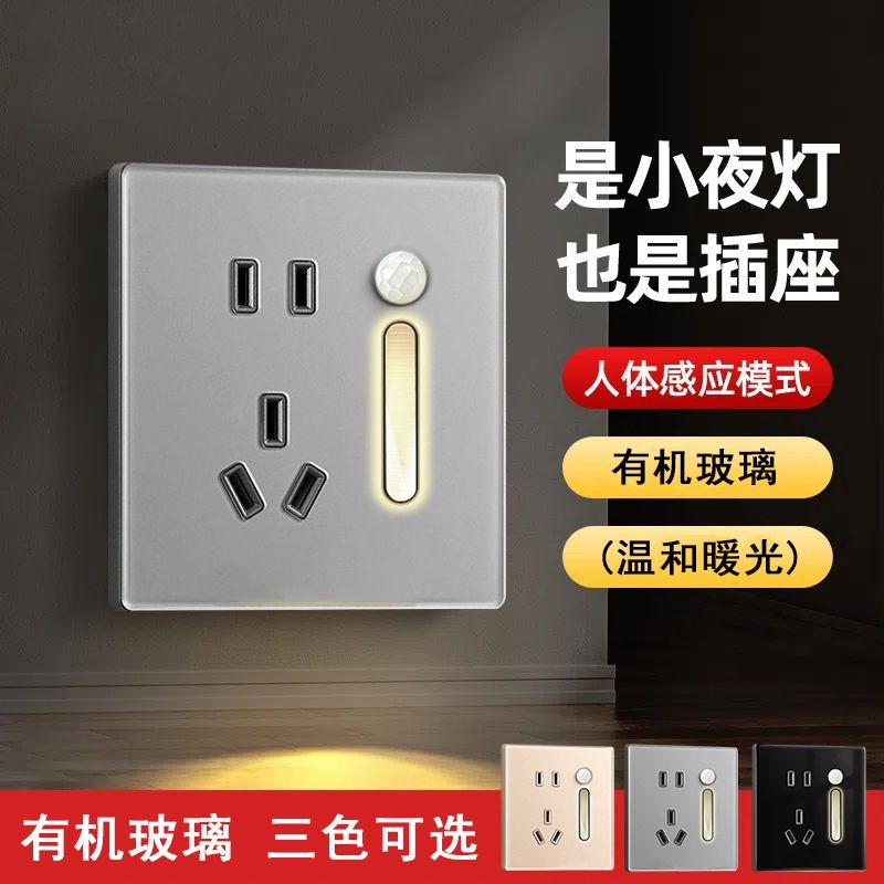 Human Body Induction Foot Light Type 86 Five-Hole Socket with Light ...