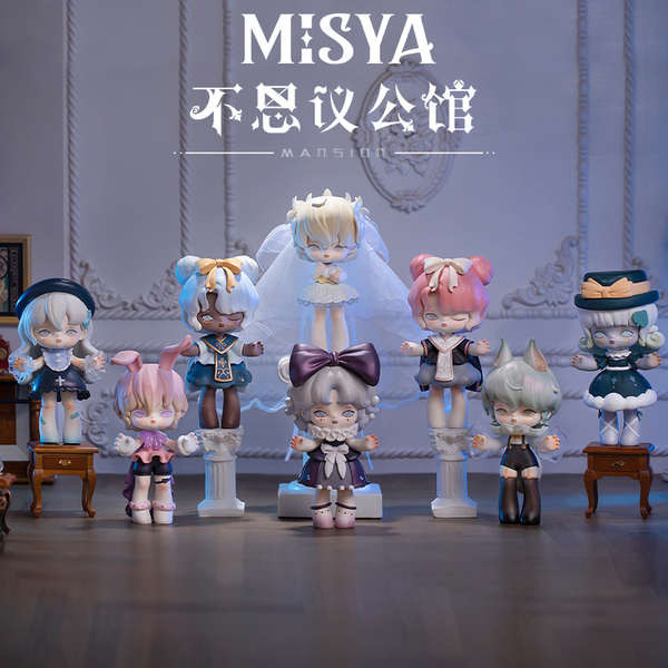 Official Authentic MISYA MISYA Mystery Mansion Series Mystery Box ...