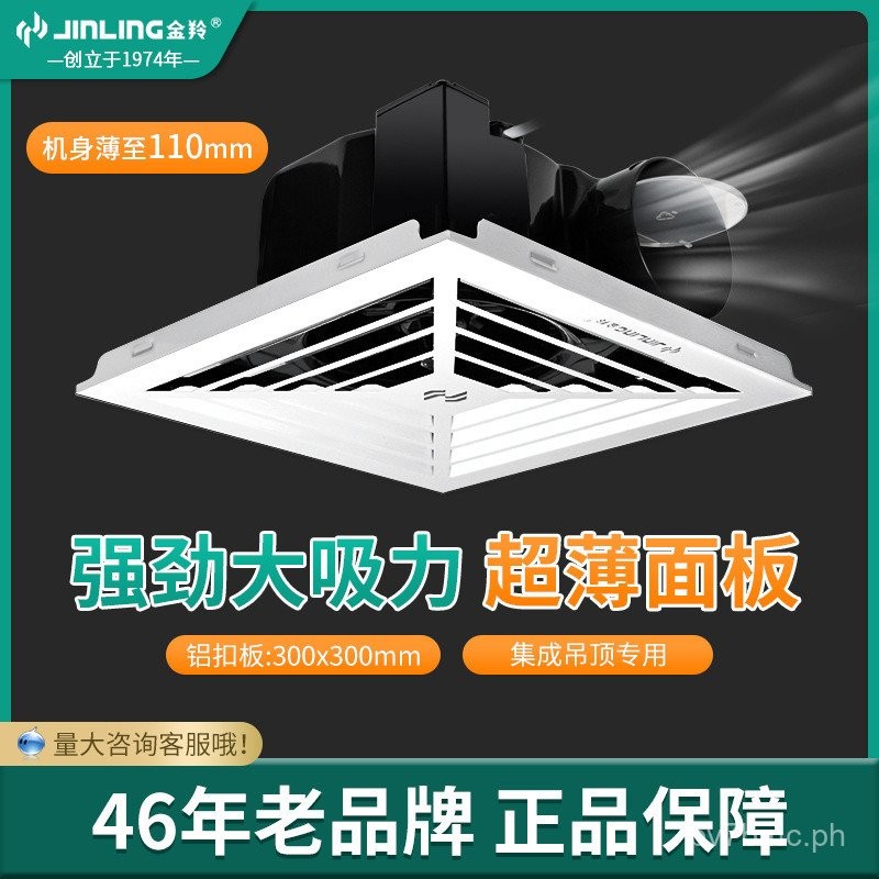 Jinling Exhaust Fan Integrated Ceiling Aluminum Gusset300*300Toilet ...