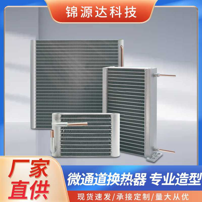 Cold Car-Mounted Air Conditioning Condenser Parallel Flow Microchannel ...