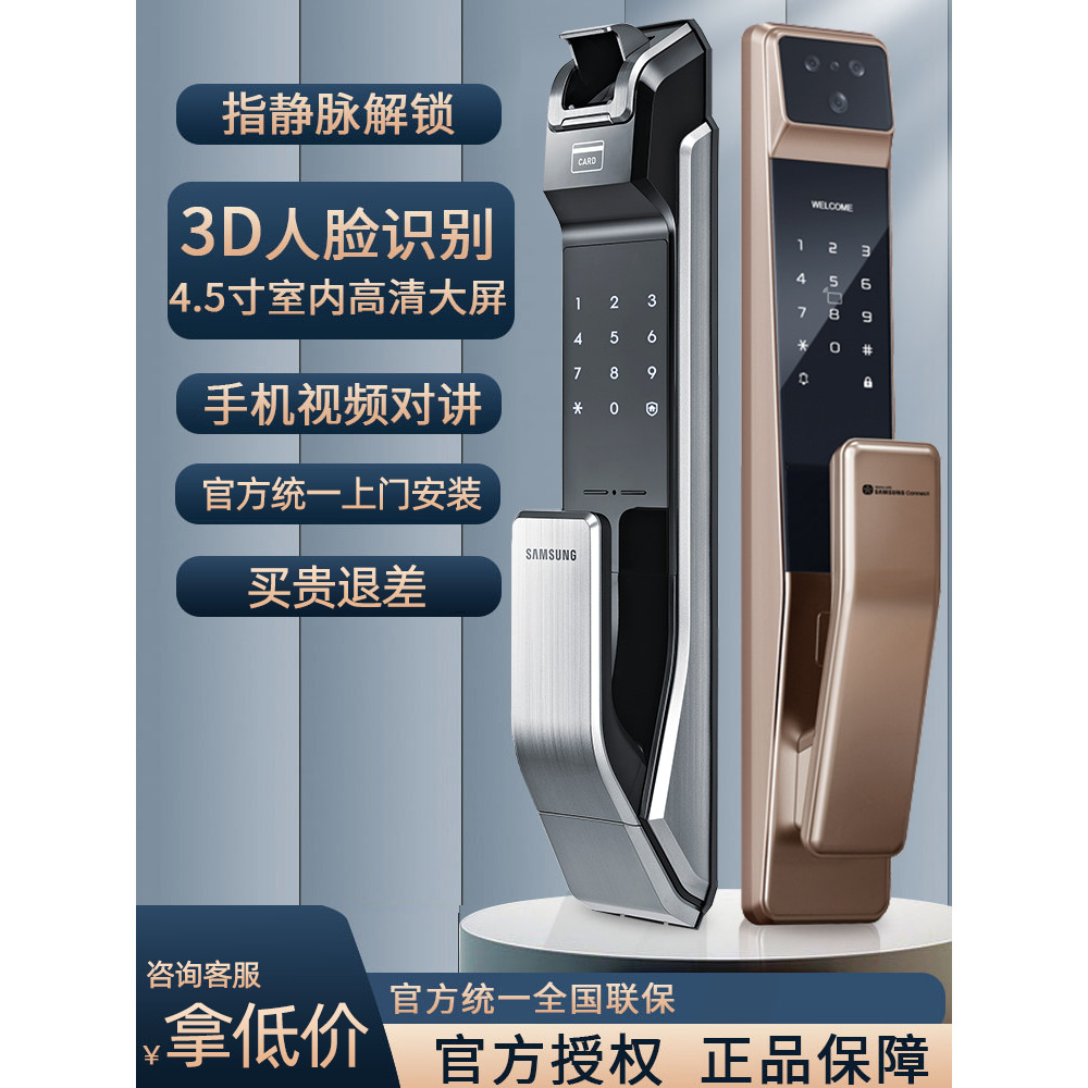 Samsung Fingerprint Lock Fully Automatic for Home Use3D Face ...
