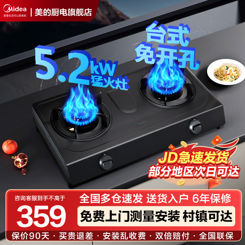 Beauty TX3Countertop Stove Household Gas Stove Double Burner Gas Stove ...