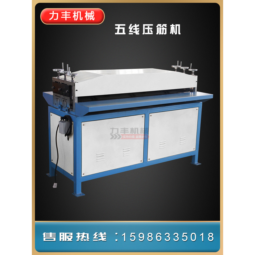 Lifeng Five-Line Rib Pressing Machine Galvanized Steel Pipe Stainless ...