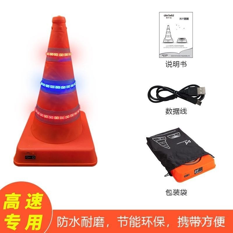 LED Light Strip Road Cone Warning Flashing Telescopic Road Cone USB ...