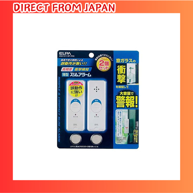 【Direct from JAPAN】 ELPA Slim Alarm, Security, Impact Detection Type, Pearl White, 2-pack ASA ...