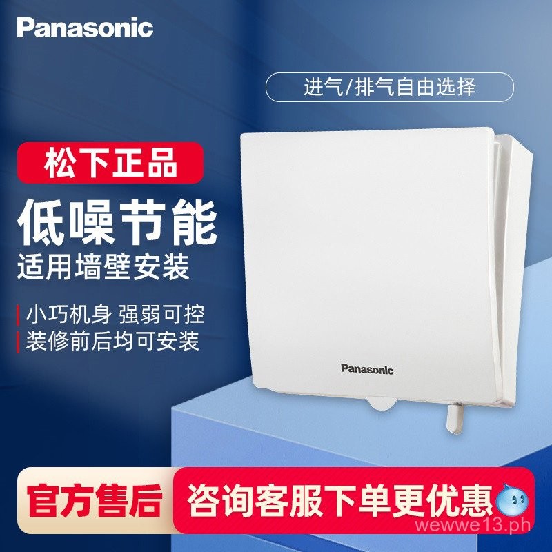 Panasonic Exhaust Fan4Inch6Inch Study Bedroom Wall Ventilation Fan ...