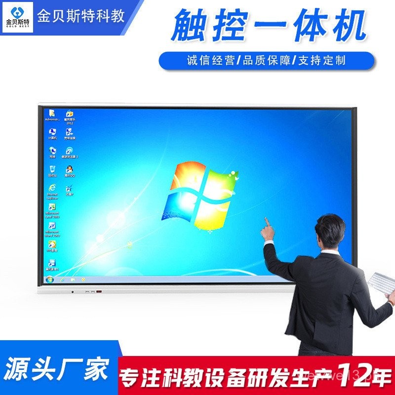 Interactive Teaching All-in-One Touchscreen LCD Electronic Whiteboard ...