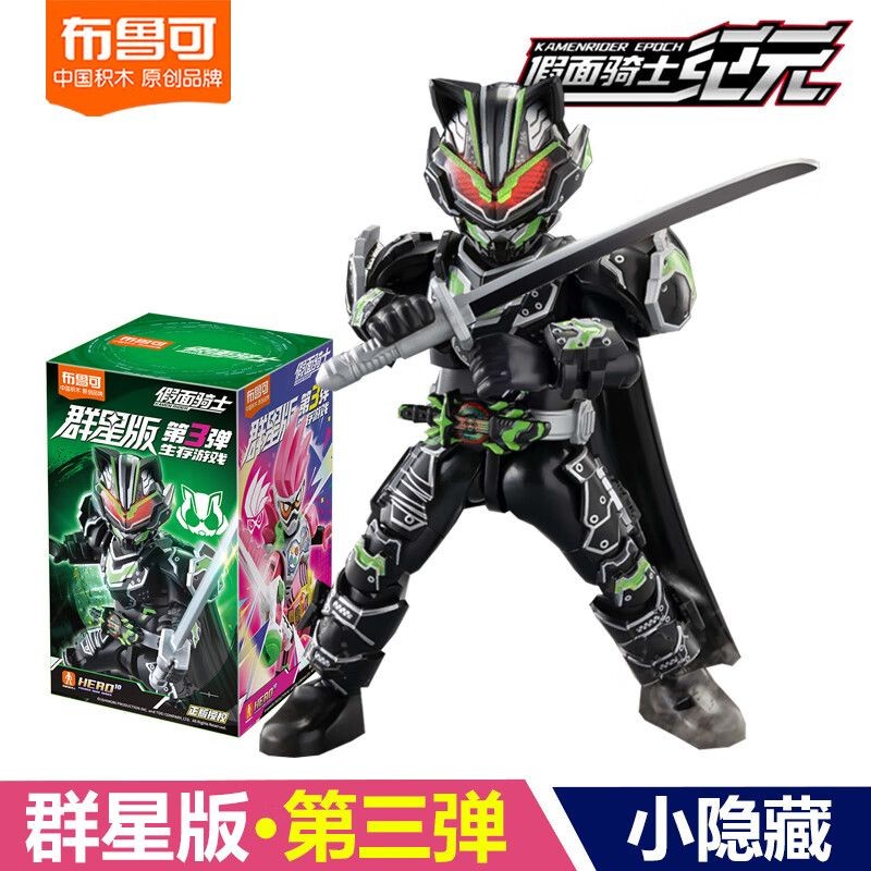 Hidden Model Surprise Pluco Building Block Man Kamen Rider Stars ...