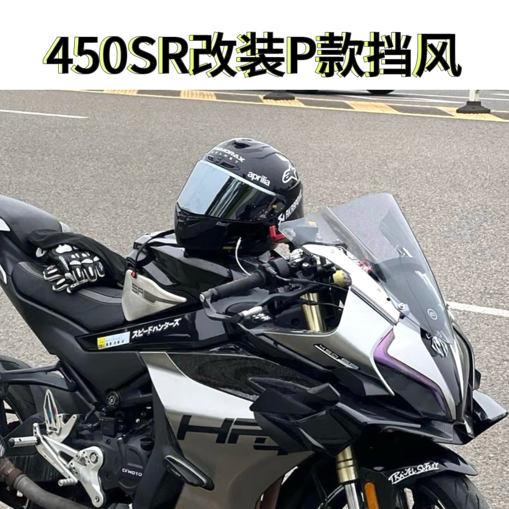 Suitable for BMW Double r Spring Breeze 450sr Modified puig Competitive ...