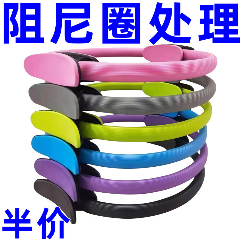 Block lap legs seniors limbs Yoga circle Hula hoop Pilates Middle-aged ...