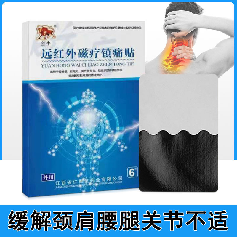 Taurus Far Infrared Magnetic Therapy Cream Patch Cervical Spine ...