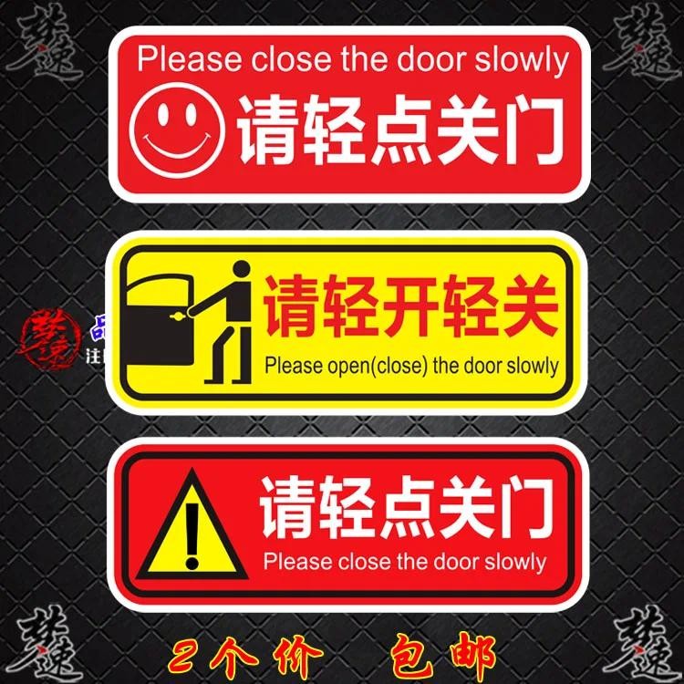 Please close the door gently Car stickers Glass doors Door closing and ...