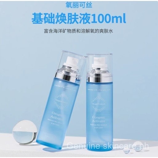 OxygenCeuticals/Oxygen Licox Oxygen Licox Basic Revitalizing Serum100ml ...