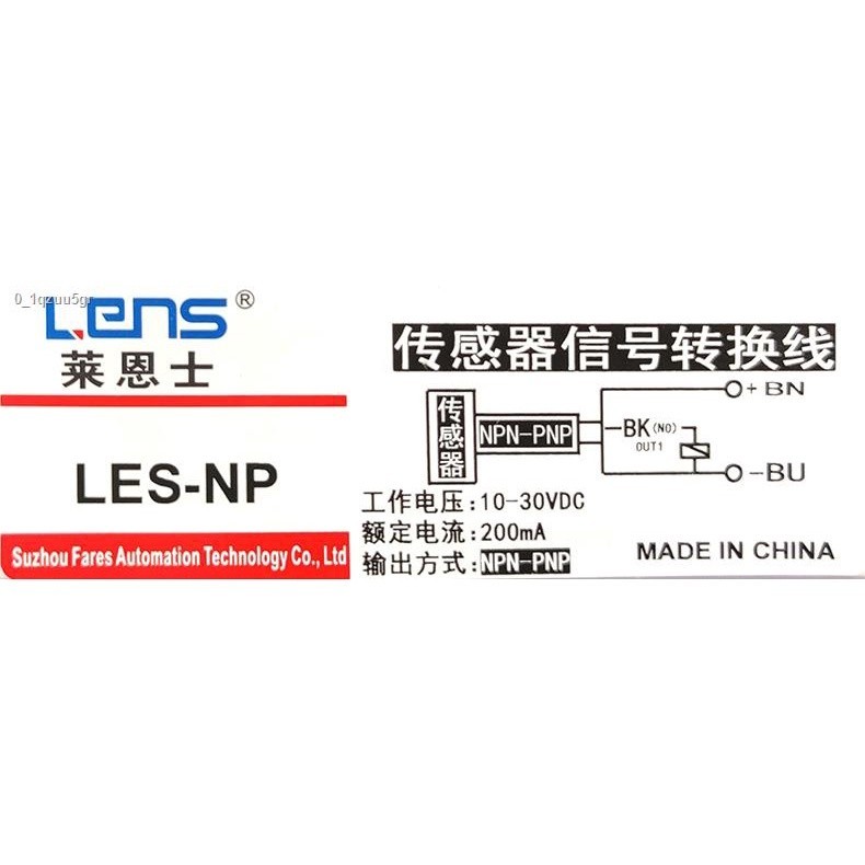 PLC signal line NPN to PNP high and low level sensor converter fiber ...