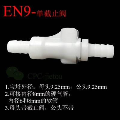 COD☆Domestic plastic CPC type connector quick plug plug with globe ...