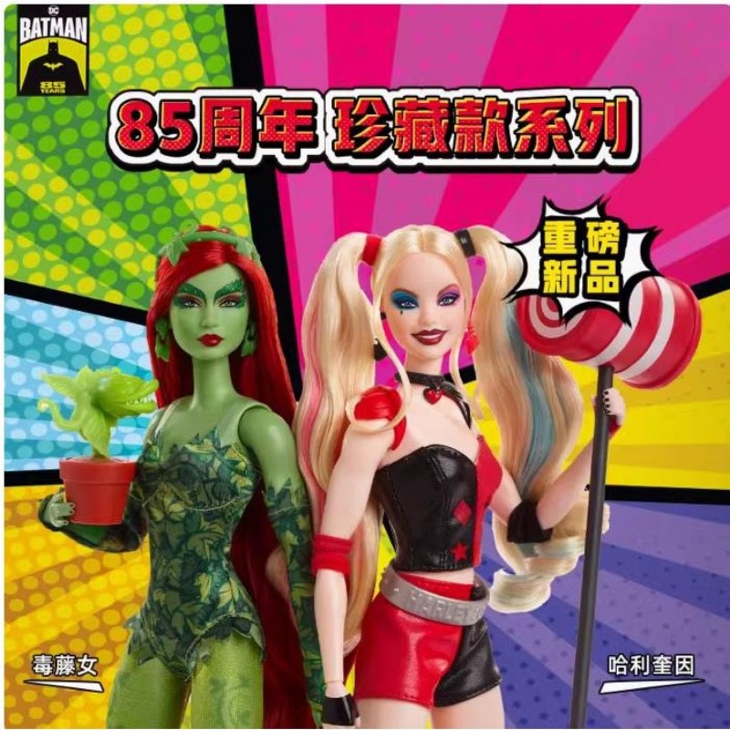 Barbie Batman 85th Anniversary Harley Quinn Vine Girl Collector's ...