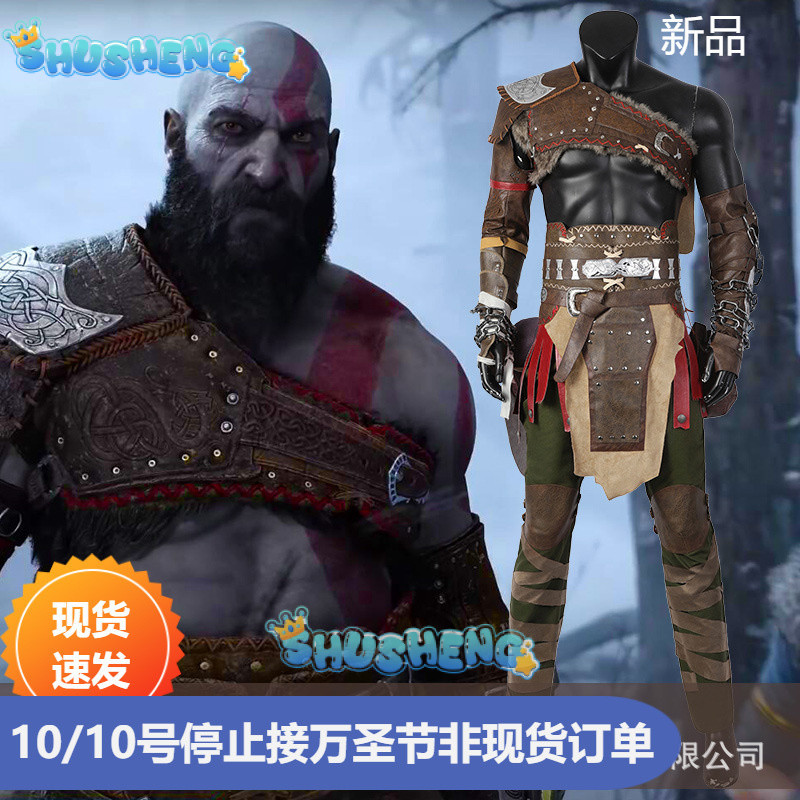War Kratos Cosplay Costume Game God of War: Ragnarok Kratos Suit ...