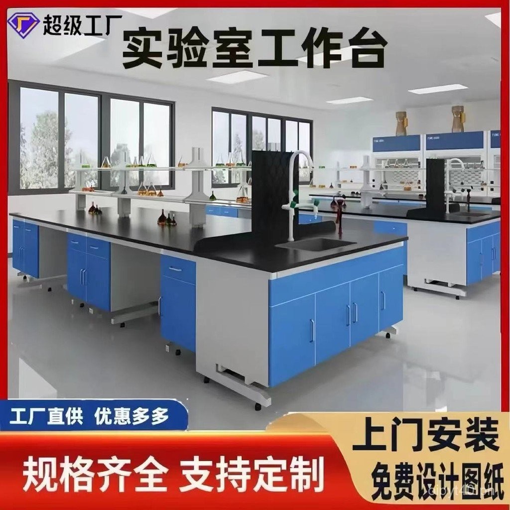 Laboratory Workbench Steel and Wooden Experimental Platform Central ...