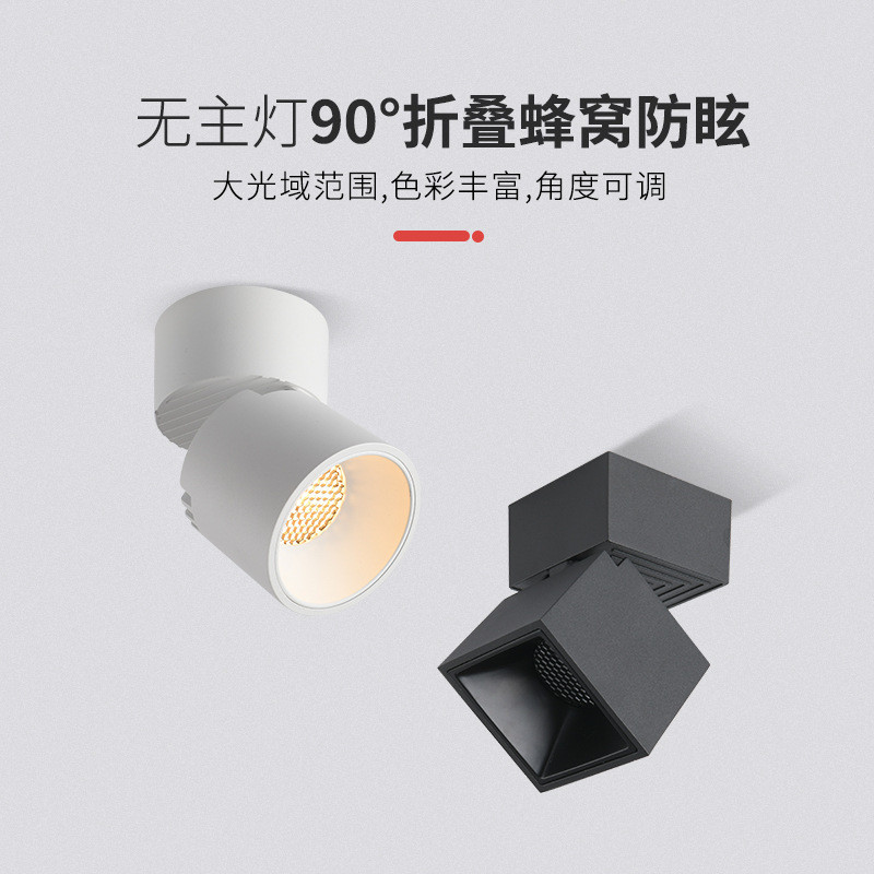 LED Open-Mounted Folding Spotlight Home Decoration Living Room Punch ...