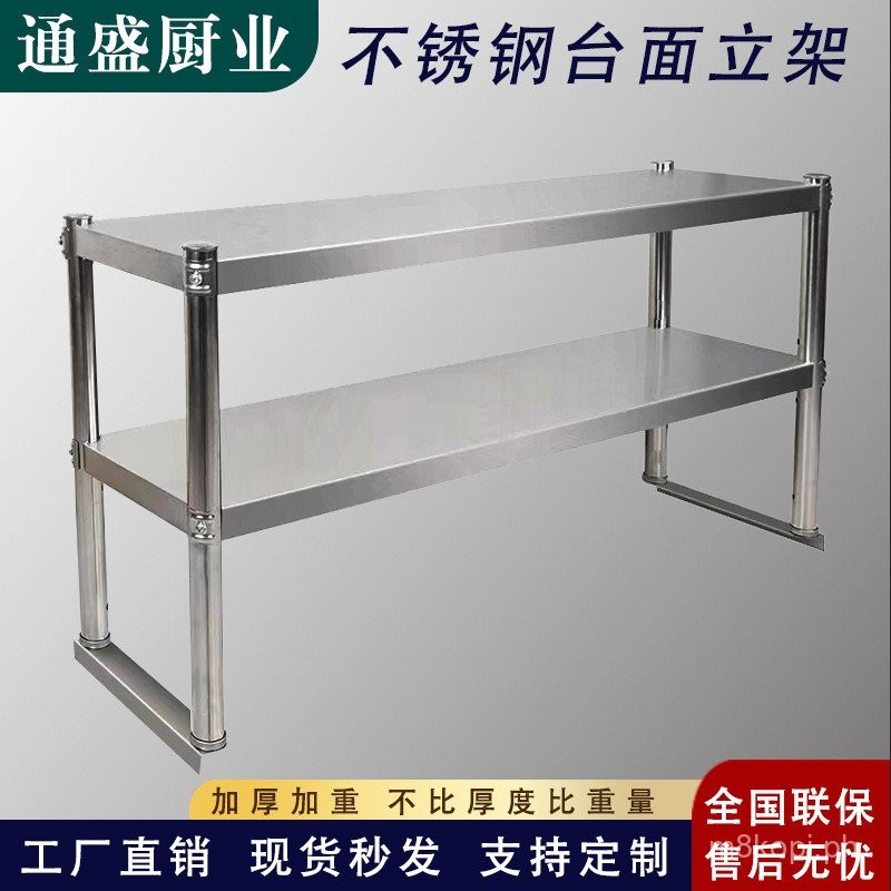 Stainless Steel Countertop Stand Multi-Layer Milk Tea Shop Table Shelf ...