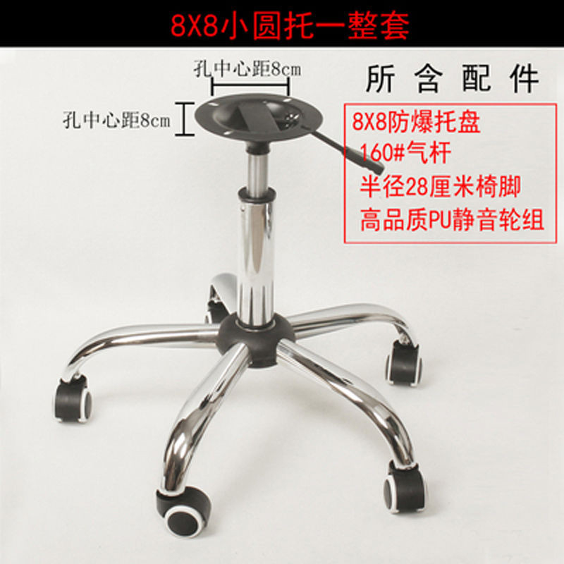 Swivel Chair Accessories Office Chair Chassis Middle Class Executive ...