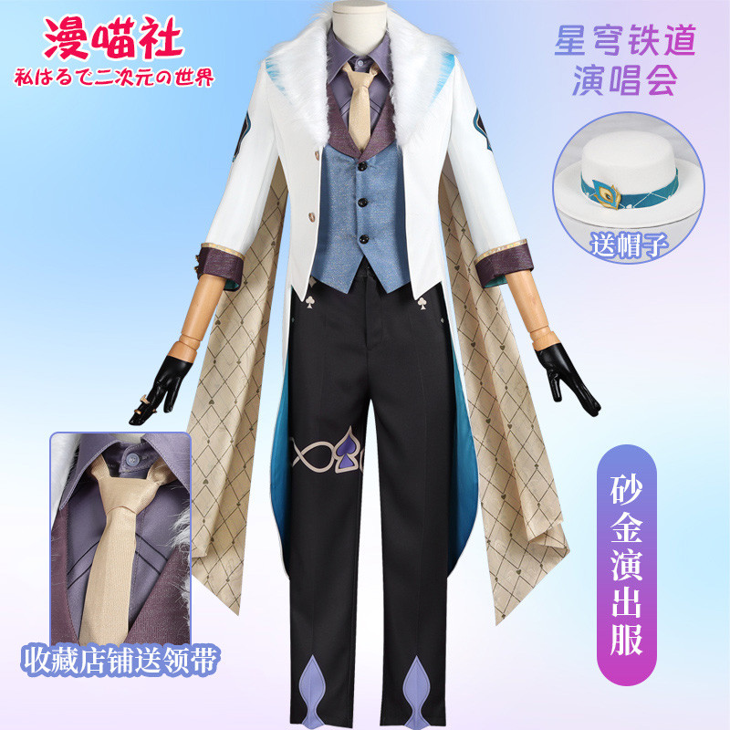 Honkai: Star Rail Aventurine Concert cosplay suit anime animation game ...