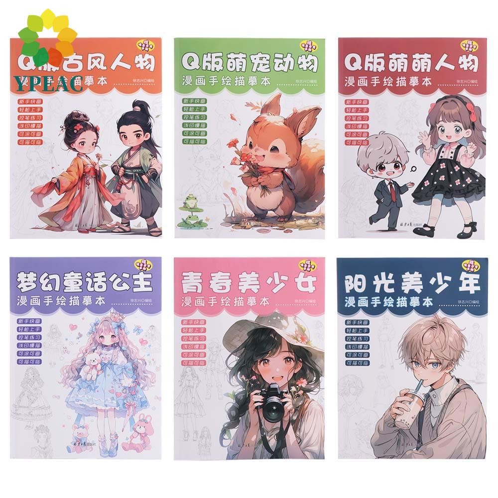 YPEAC Manga Sketching Tutorial, Tracing Practice Comics Line Draft Book ...