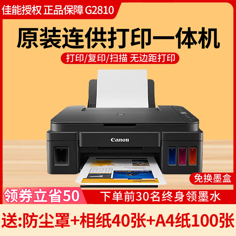 Canon G2810 3810Color Inkjet Continuous Supply Wireless wifi Photo Printer Copier Scanner All-in ...
