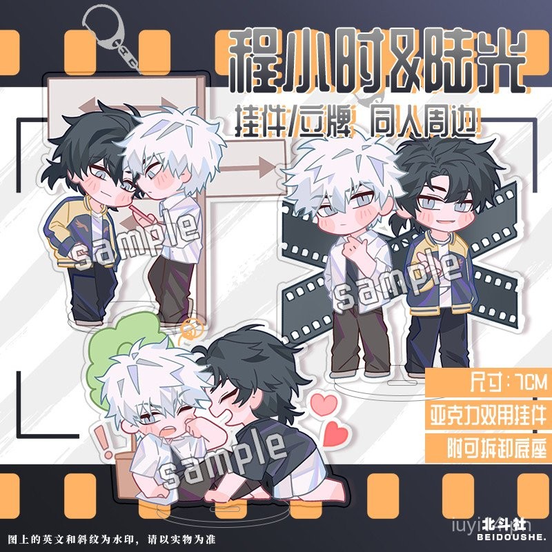 Original Fan-made Cheng Xiao Shi Keychain Time Agent Badge Merchandise ...