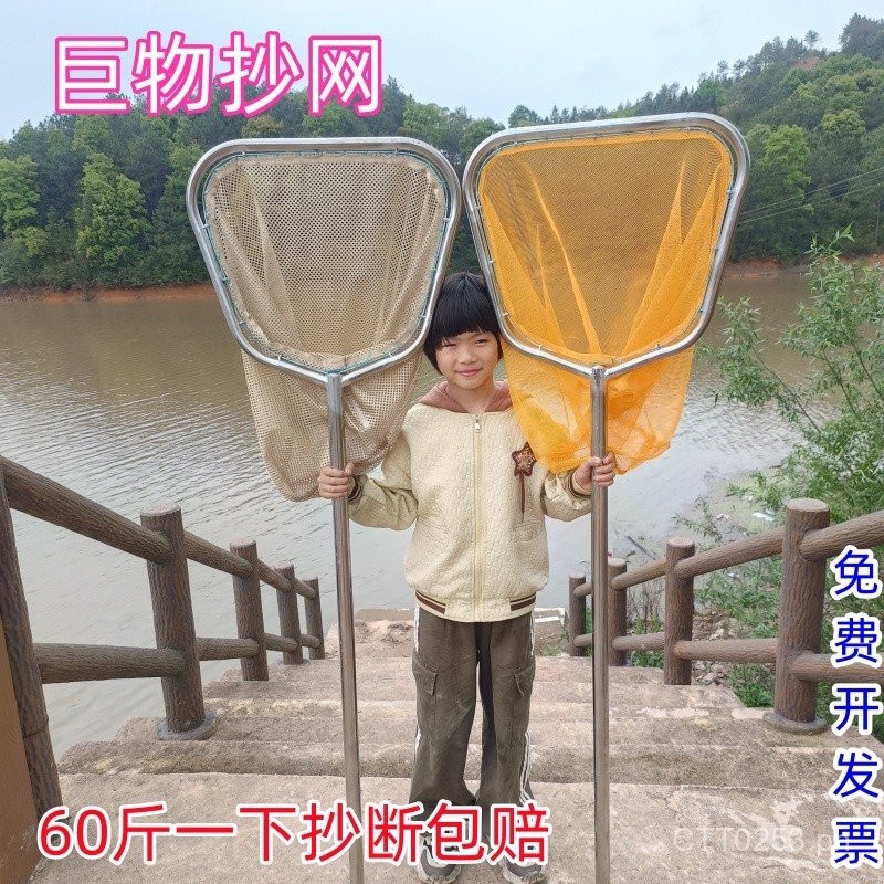 Shrimp Farm Net Stainless Steel Large Fish Landing Net Thickened Super ...
