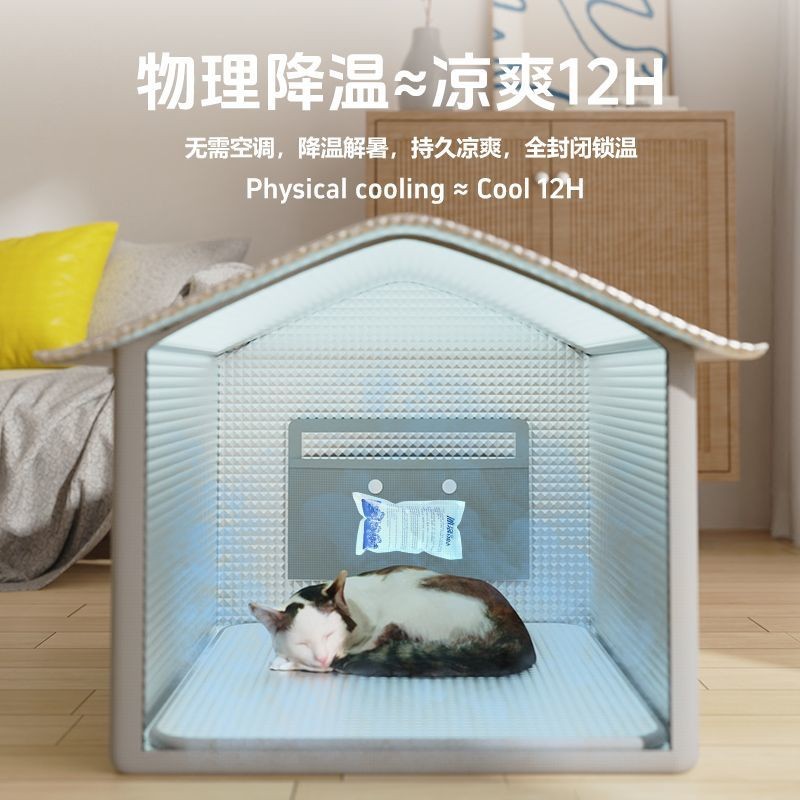 Cat air conditioning room durable summer relief pet cooling convenient ...