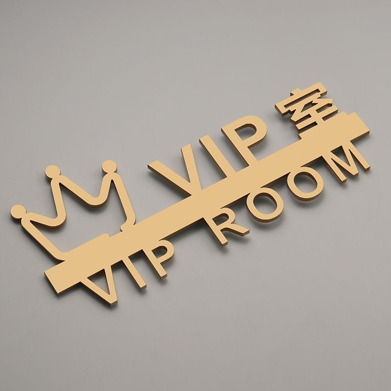 Personalized Design VIP Room Signage Three-Dimensional Office House ...