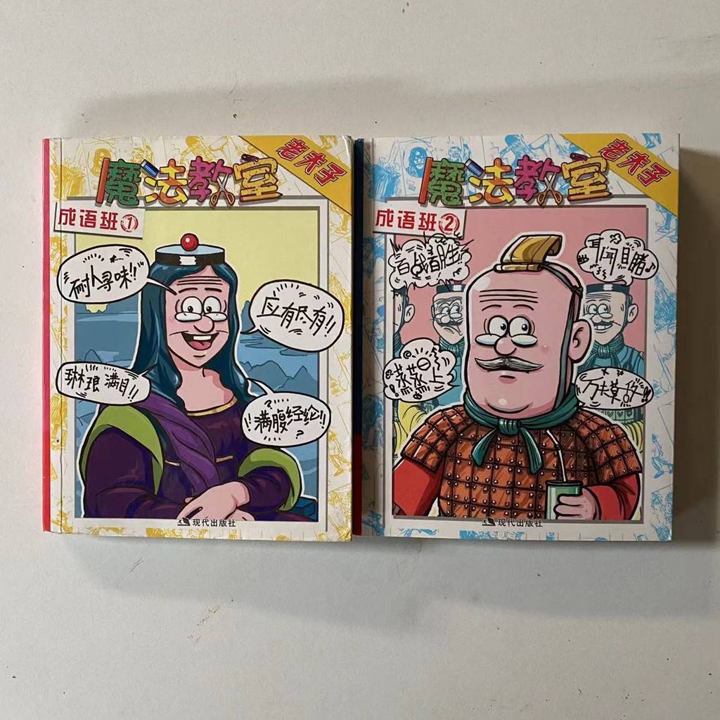 Old Master Q Colorful comic idiom story book Old Master comic book ...