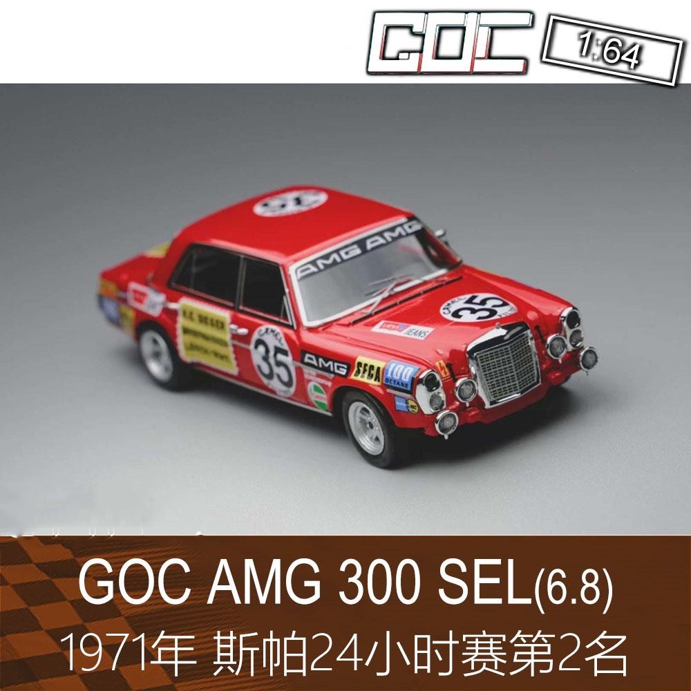 Goc 1: 64 Resin RV Sports Car No. 300SEL6.8 Model SAMG Red Pig No. 35 ...