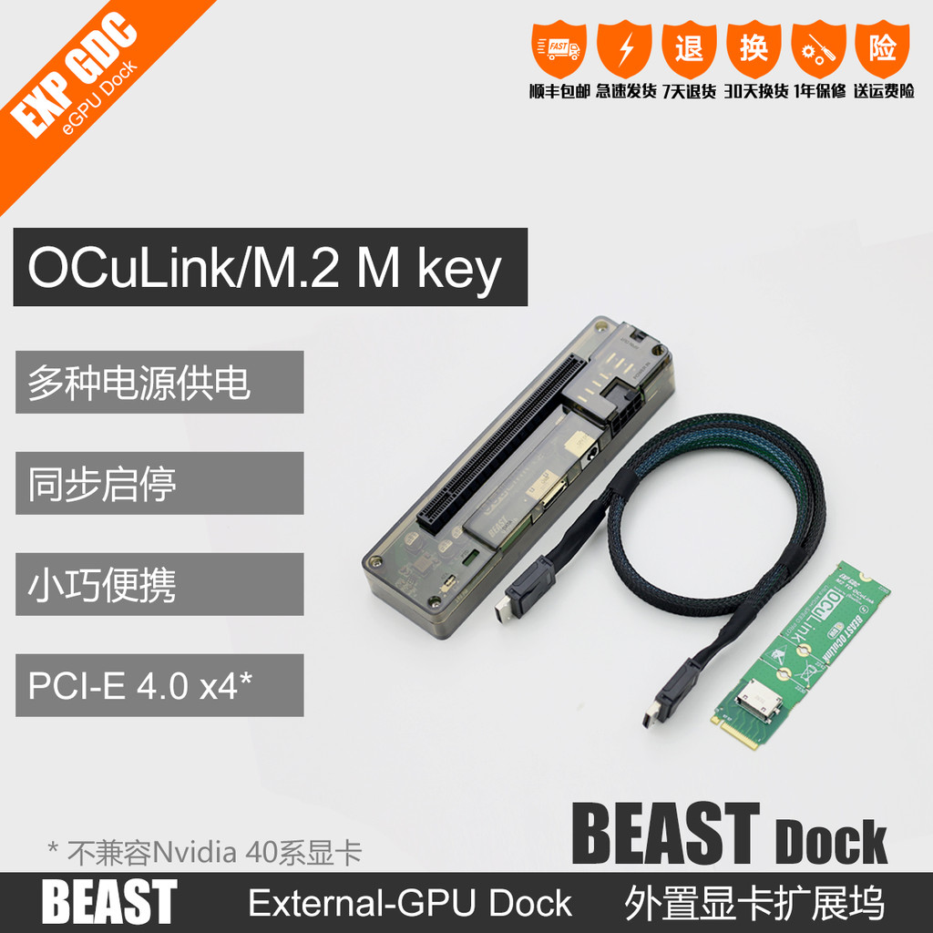 Beast Series OCuLink High-Speed Graphics Card Docking Station | Shopee ...