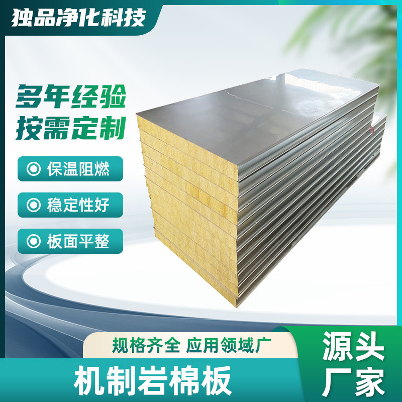 Fire Insulation Rock Wool Board Composite Color Steel Coreboard ...