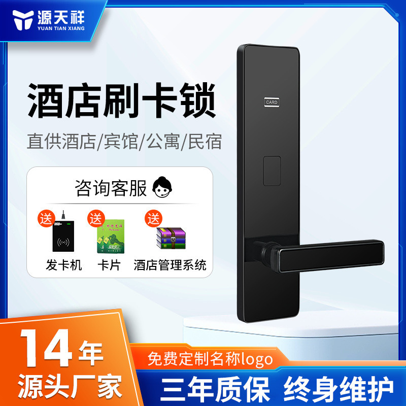 Hotel Door Lock Card Lock Apartment B & B Induction Lock Electronic ...