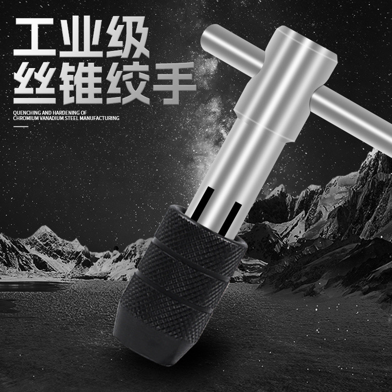 T Adjustable Tap Wrench Twisted Ratchet M3-M12Wrench Manual Tapping ...