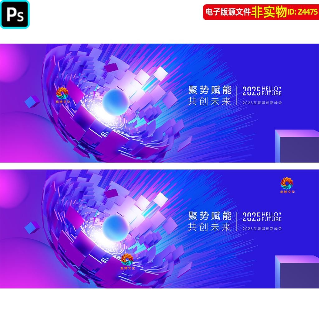 Purple-blue futuristic technology kv Artificial Intelligence Summit ...