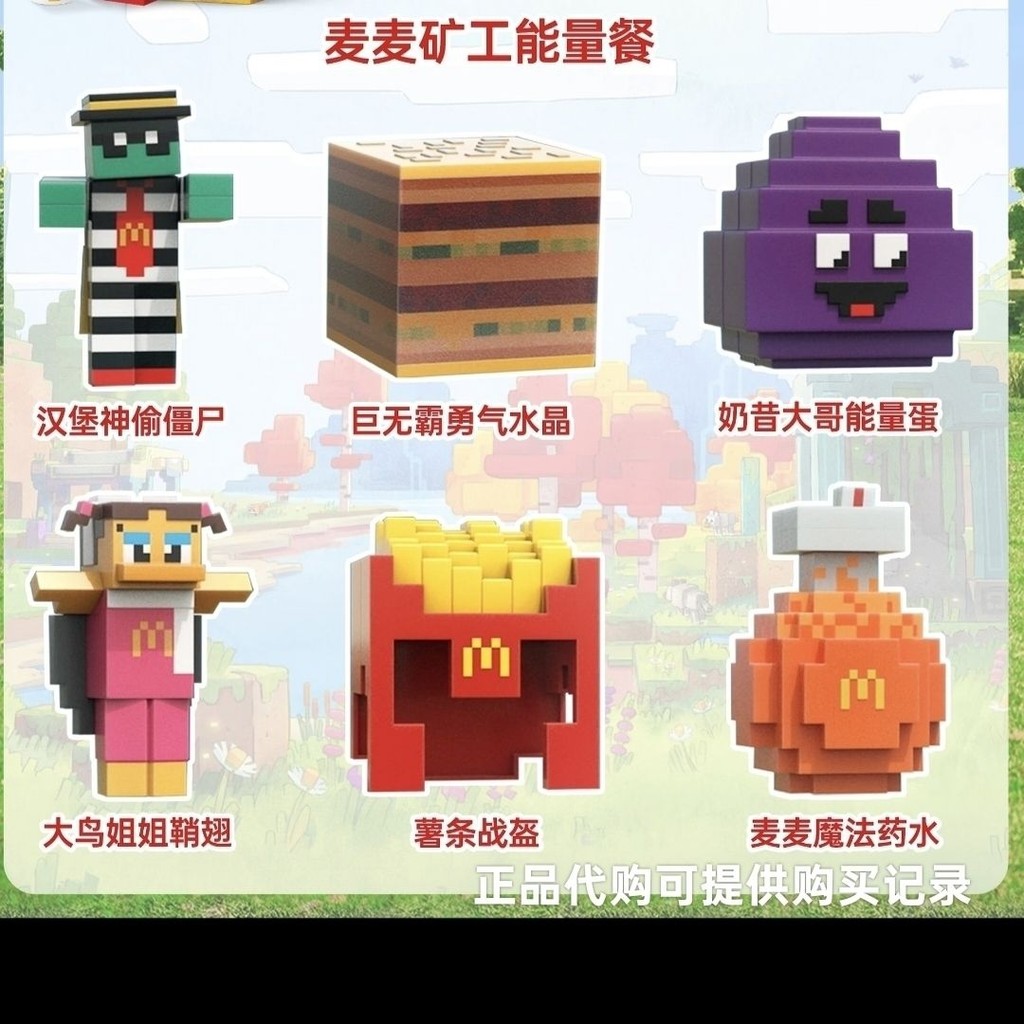 McDonald's Joint Minecraft Burger Despicable Zombies Milkshake Big ...