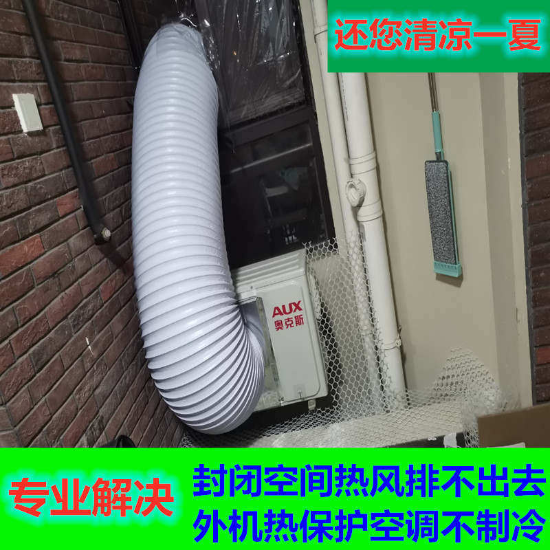 Air Conditioner Outdoor Unit Wind Deflector Outdoor Unit Heat ...