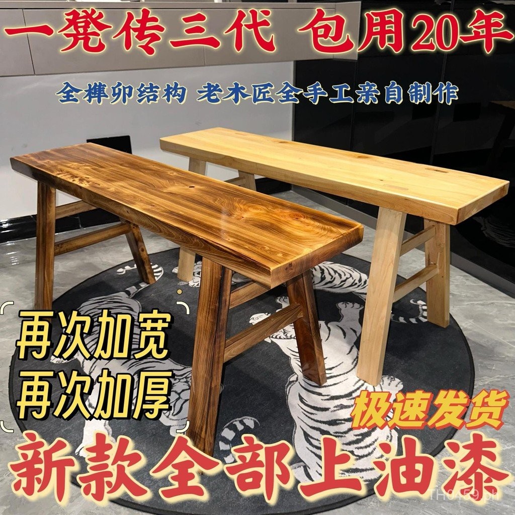 Long Bench Original Wood Cypress Wood Dining Bench Board Bench Student ...