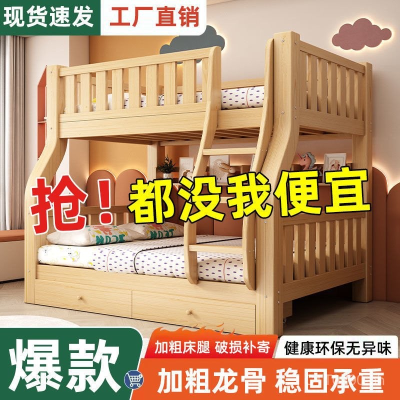 Bunk Bed Full Solid Wood Double Decker Bed Children's Bed Mother and Child Bed High and Low Bed ...