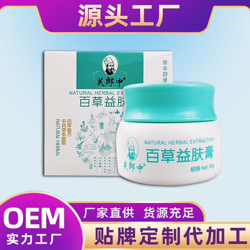 Fu Lang Zhongbai Yifu Cream Skin External Use Antibacterial Anti-itch ...