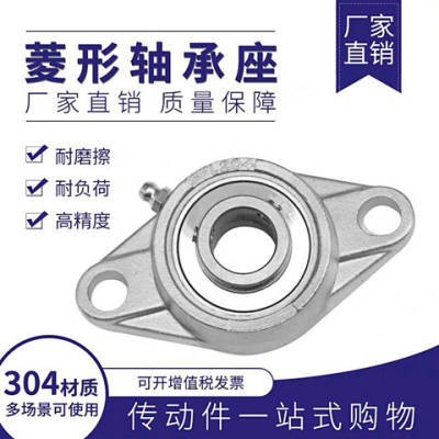 COD☆Stainless steel spherical bearing seat diamond-shaped belt seat ...