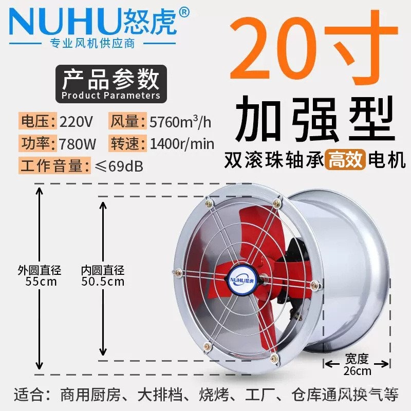 Industrial Exhaust Fan Strong Commercial Household Kitchen Fume Pipe High-Speed Cylinder Axial ...