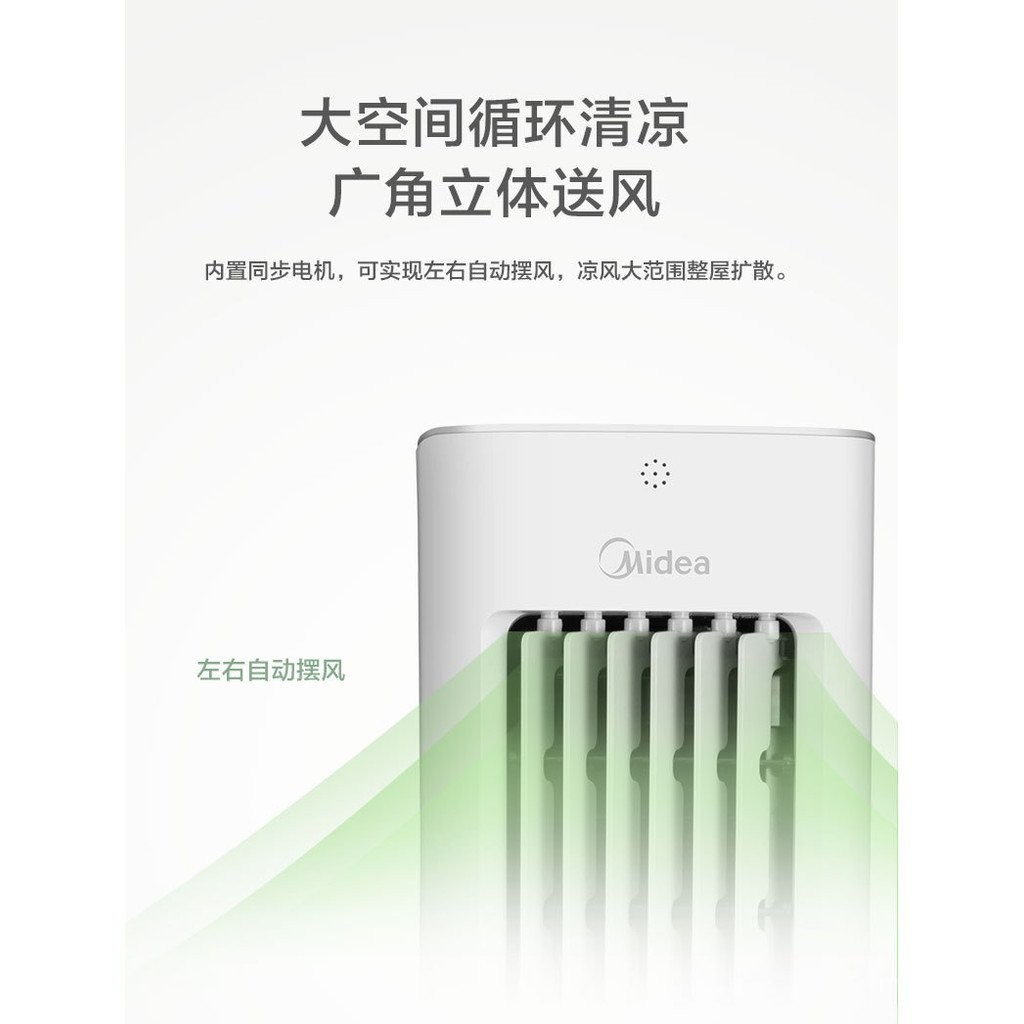 Midea Air Conditioner Fan AAD10AR Air Cooler Household Refrigerator ...